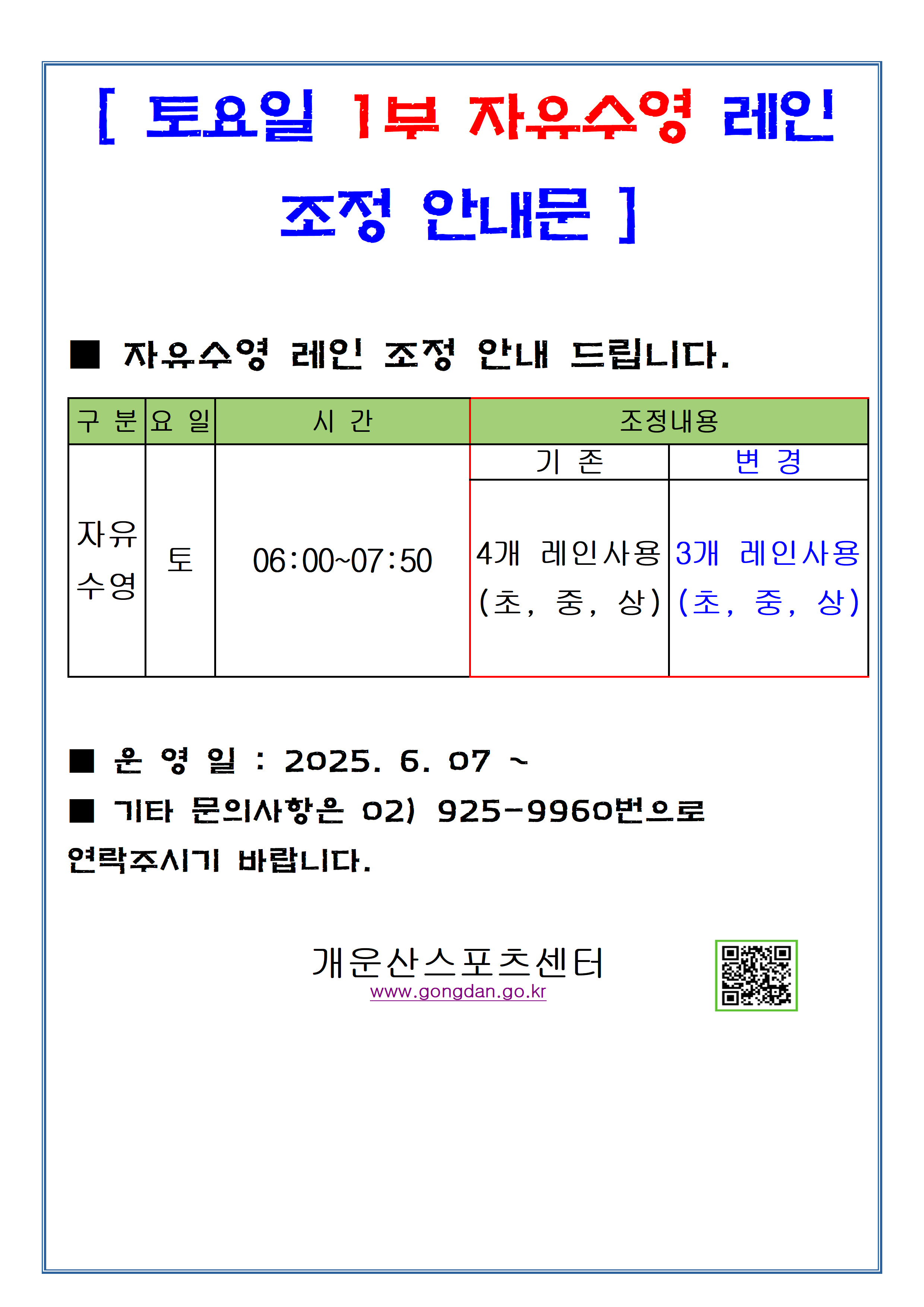 공지사항(상세)