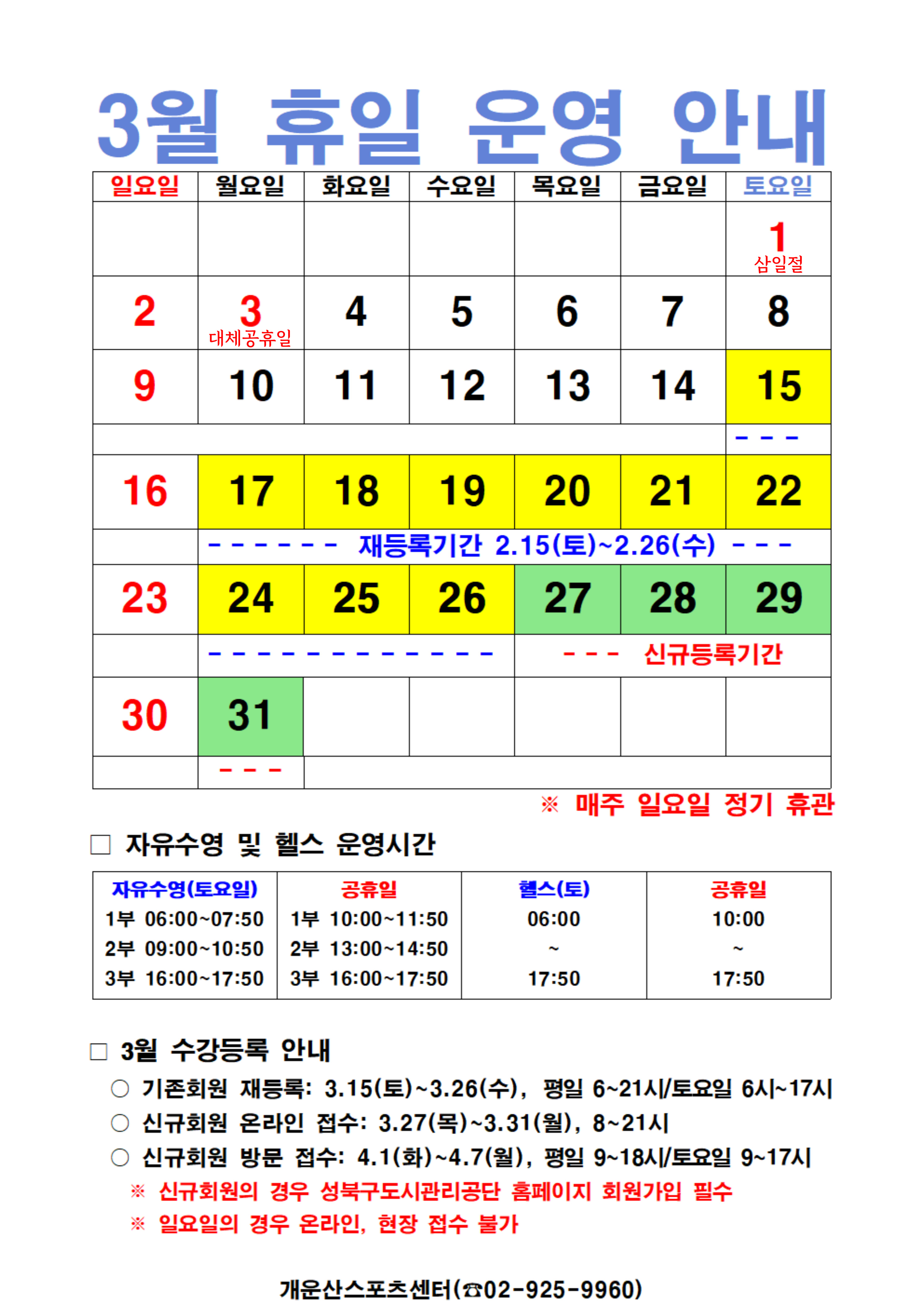 공지사항(상세)