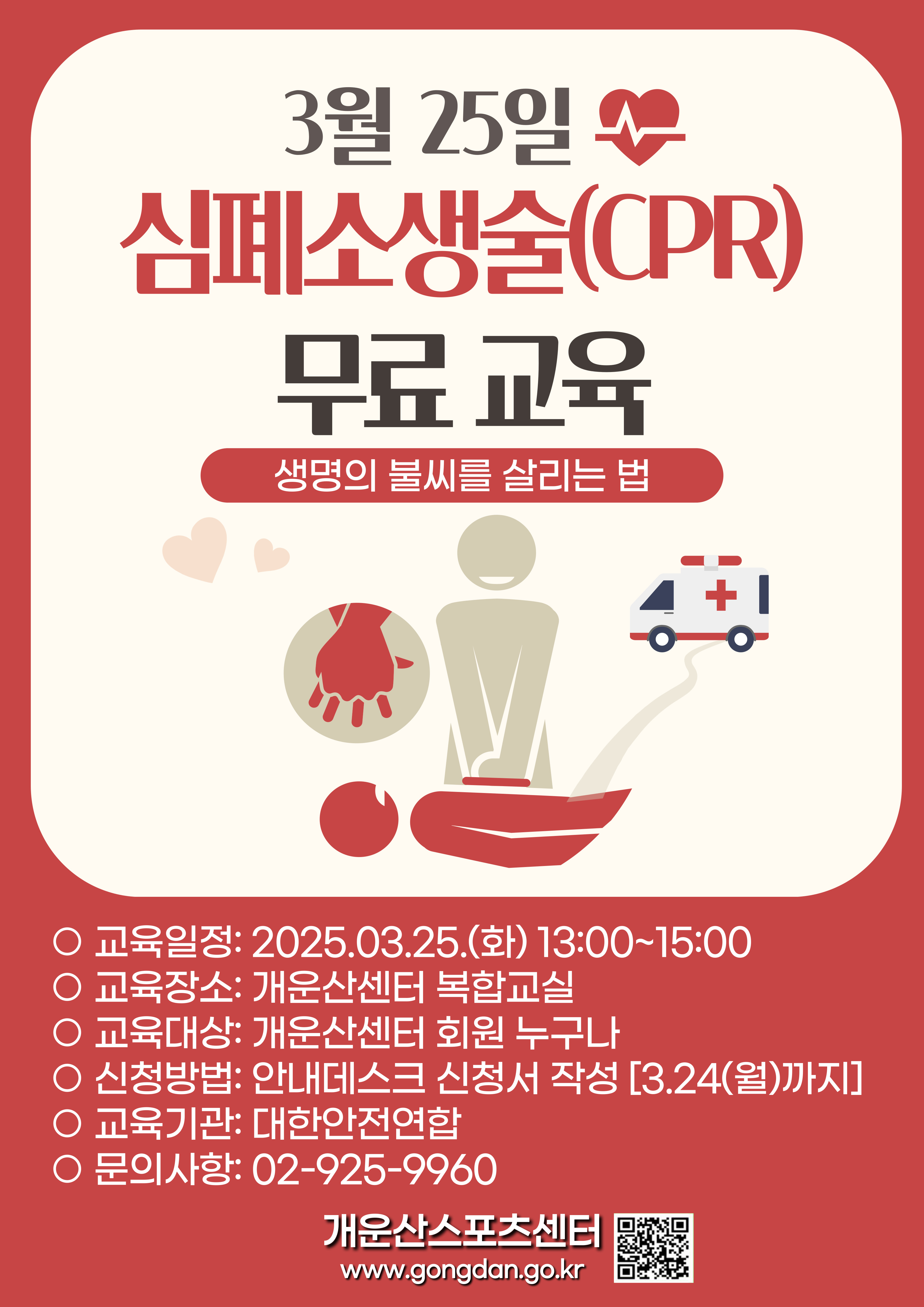 공지사항(상세)